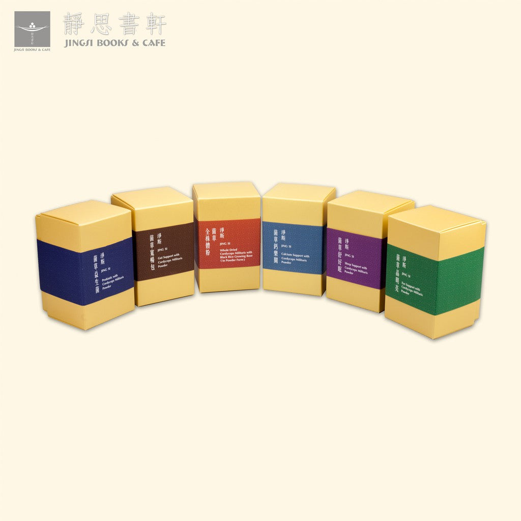Jing Si Health Care Products – Jing Si Books & Cafe