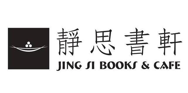 Jing Si eBooks – Jing Si Books & Cafe
