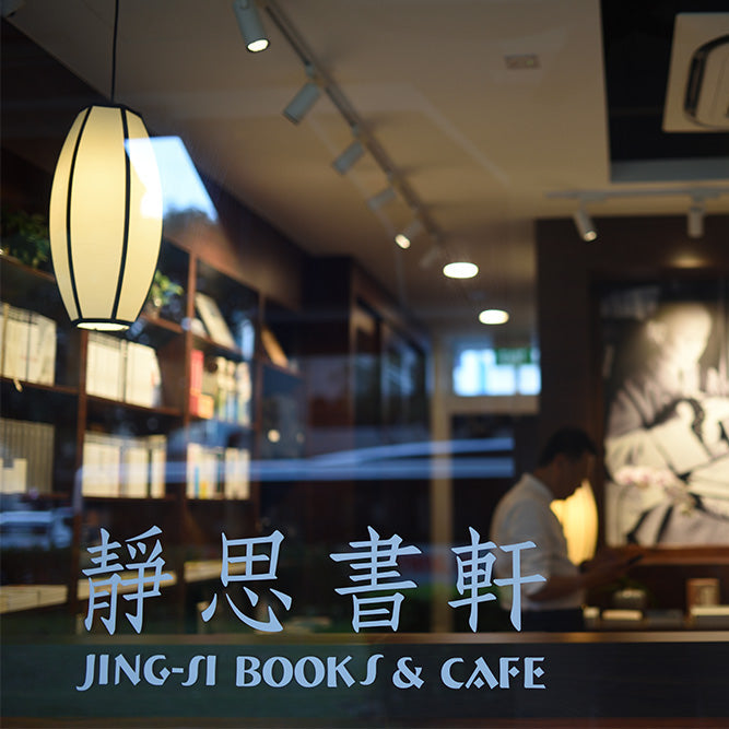 Stores – Jing Si Books & Cafe